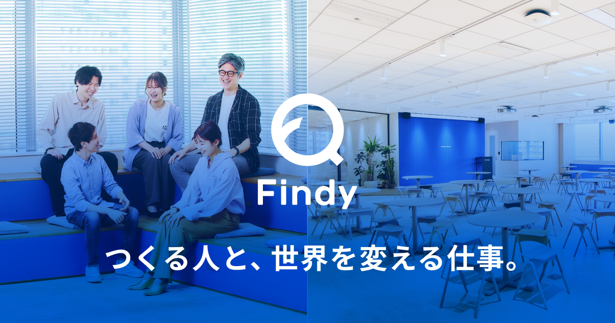 採用情報 | ファインディ株式会社(Findy Inc)